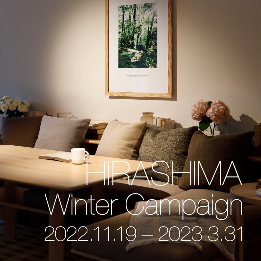 HIRASHIMA Winter Campaign 2023 | NEWS