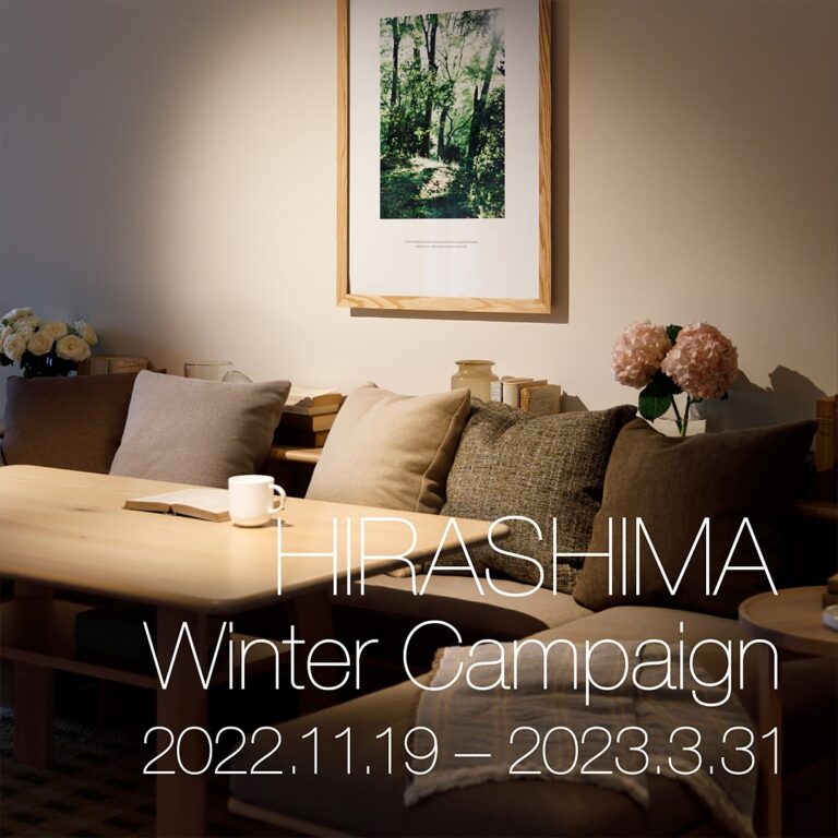HIRASHIMA Winter Campaign 2023 | NEWS